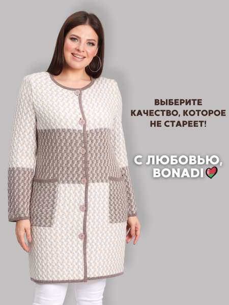 Кардиган BONADI - купить с доставкой по выгодным ценам в интернет-магазине OZON (1469563568)