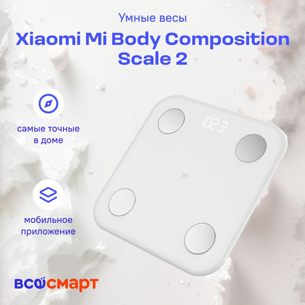 Напольные весы Xiaomi Mi Body Composition Scale 2, белый купить по ...