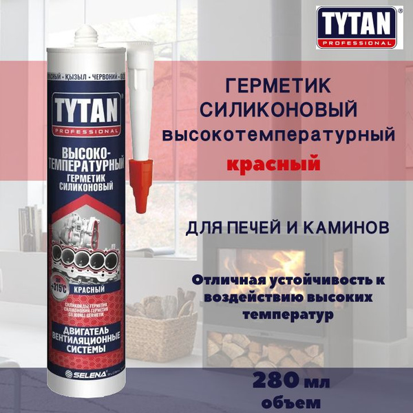 Силиконовый Герметик Tytan Professional, Для дымоходов, красный ...