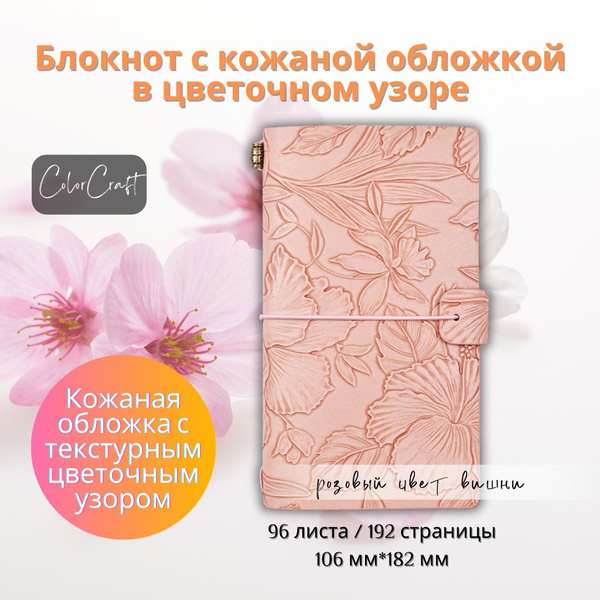 Дневник личный ColorCraft, листов: 96 - купить с доставкой по выгодным ...