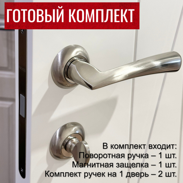 Дверные ручки Rucetti (Ручетти) RAP 18 SN/CP + Магнитный замок RM1895 ...