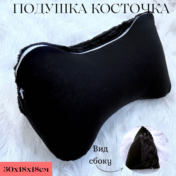 Подушка-валик Косточка, 30*18см для шеи и спины, при остеохондрозе и ...