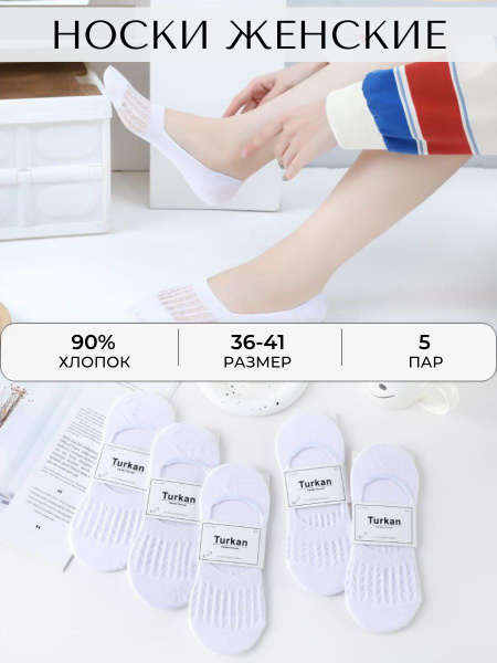 Комплект носков Turkan, 5 пар купить на OZON по низкой цене (1472671955)