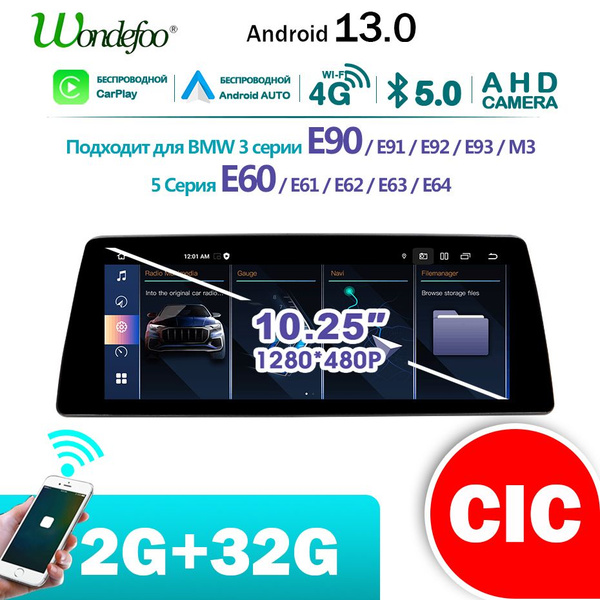 Автомагнитола 2 DIN Андроид 13 10.25-дюймов для BMW 5/3 Series E60 E61 E62 E63 E64 E90 E91 E92 ...