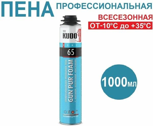 Профессиональная монтажная пена Монтажная пена Kudo Home Pro (Кудо Хоме ...