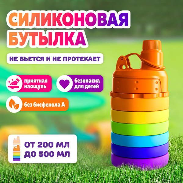 Plinket Бутылка складная, 500 мл купить на OZON по низкой цене (2061179462)