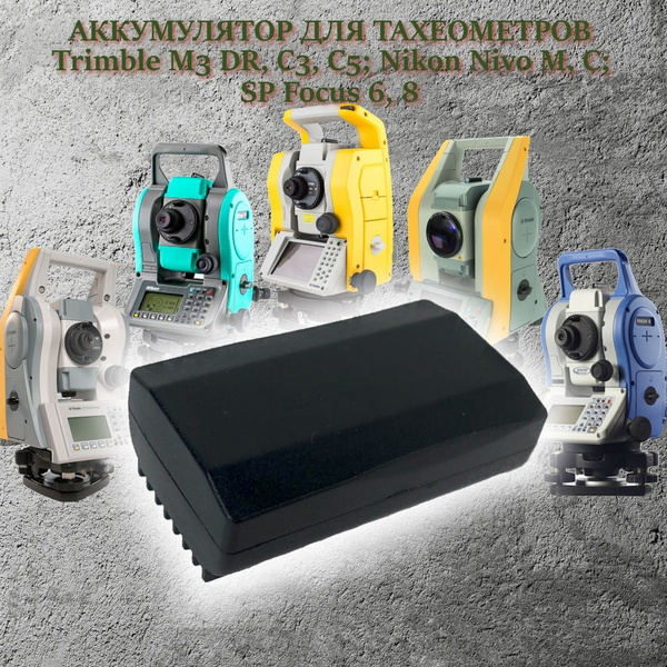 Аккумулятор для тахеометров Trimble CS-TRM300XL (HQH20000-TNL) купить ...