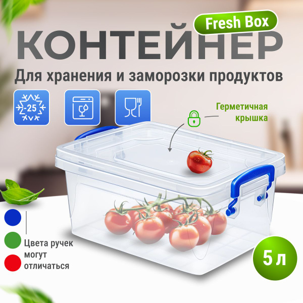 Контейнер пищевой Elfplast, 300x200x140, объем 5000 мл - купить по выгодной цене в интернет ...