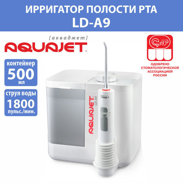 Ирригатор Aquajet LD-A9 - купить по выгодной цене в интернет-магазине ...