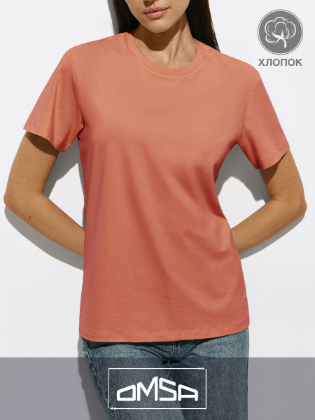 Футболка Omsa, размер 54, цвет лососевый, 100% хлопок - купить по выгодной цене в интернет ...