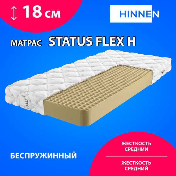 Матрас Hinnen Status Flex H, Беспружинный, 200 - купить по выгодной ...