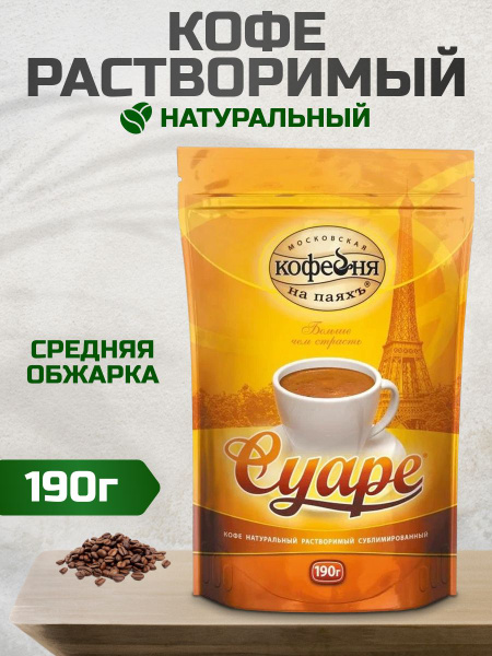 Кофе растворимый Московская кофейня на паяхъ Сублимированный 190г. 1шт ...