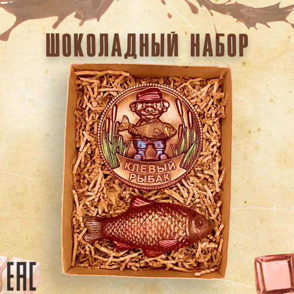 Шоколад бельгийский "ШиКолад" подарочный набор ручной работы ...