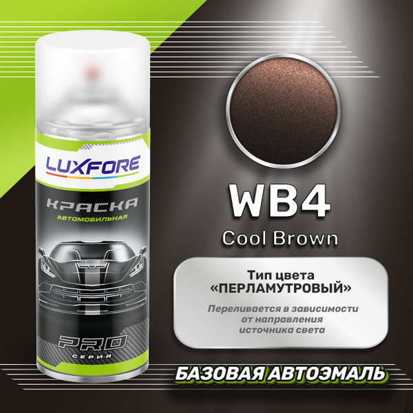 Luxfore аэрозольная краска Hyundai WB4 Cool Brown 400 мл купить на OZON по низкой цене (642687359)