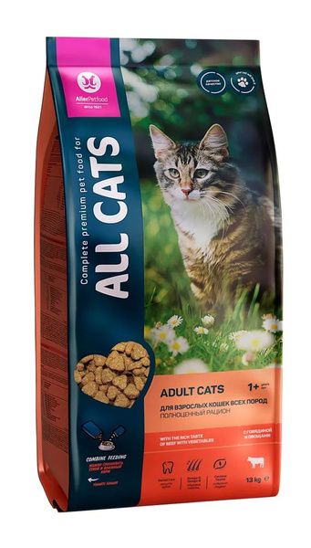 Корм сухой ALL CATS для кошек, с говядиной и овощами, 13 кг - купить с ...