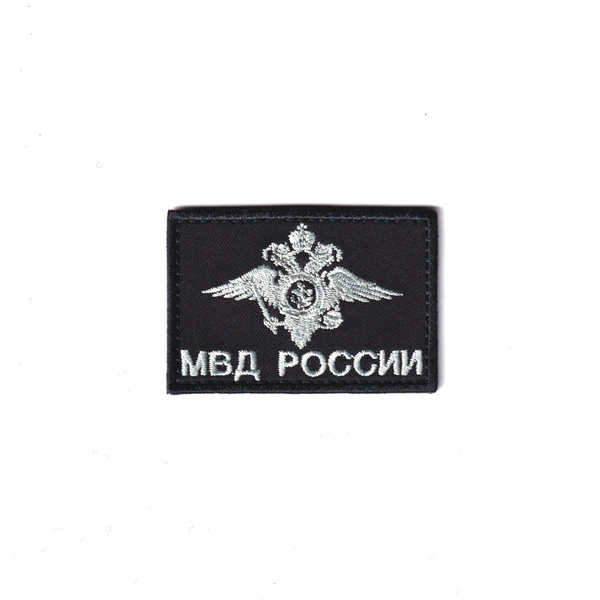 Шеврон нашивной Герб МВД России 60х40 мм Серо-Черный нового образца ...