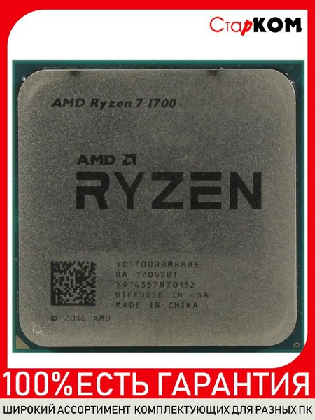 Процессор Старком Ryzen 7 1700 Ryzen 7, OEM (без кулера), 8 яд., 3.0 ...