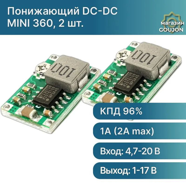 2 шт Понижающий Dc Dc преобразователь Mini360 And Модуль конвертер для Arduino Ардуино купить