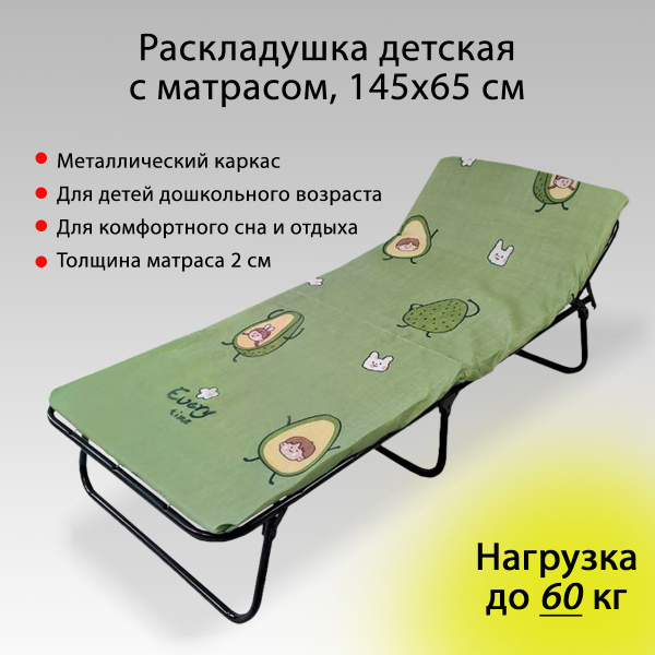 Раскладушка Ярославские раскладушки, Металл, зеленый купить по низкой ...