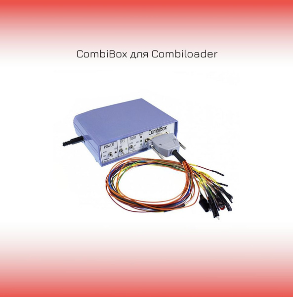 Переходник для автосканера Коммутационный прибор CombiBox для Combiloader - купить по выгодной ...