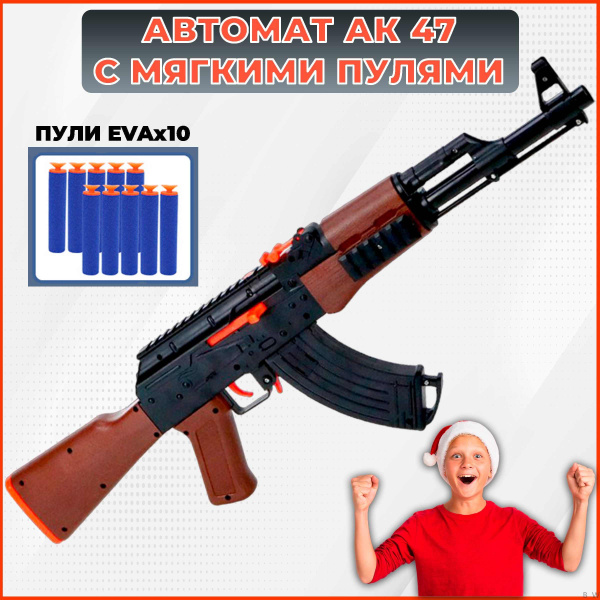 Характеристики Автомат игрушечный Калашников АК 47, снайперская ...