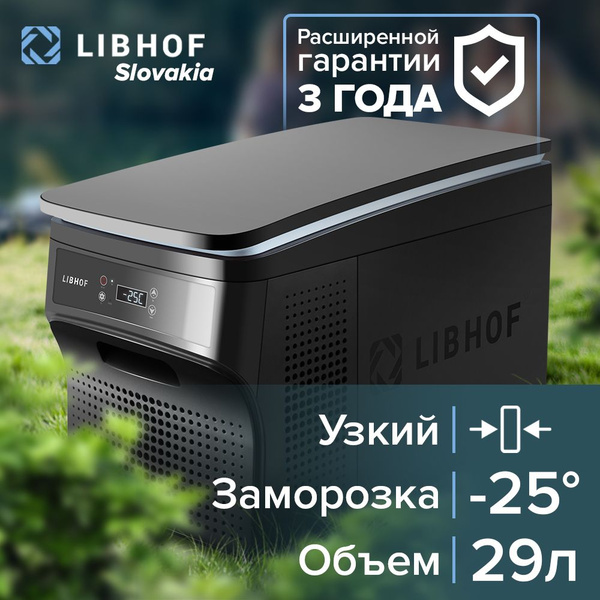 Автохолодильник Libhof Q-26 29л, Компрессорный автохолодильник 12 / 24 ...