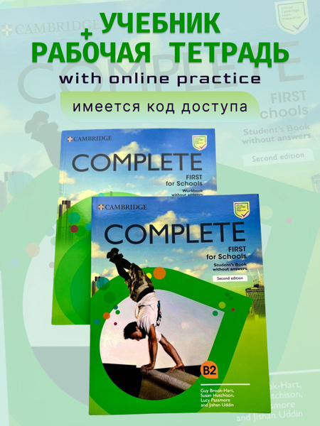 Complete First for Schools (2nd Edition) Student's Book+код - купить с доставкой по выгодным ...