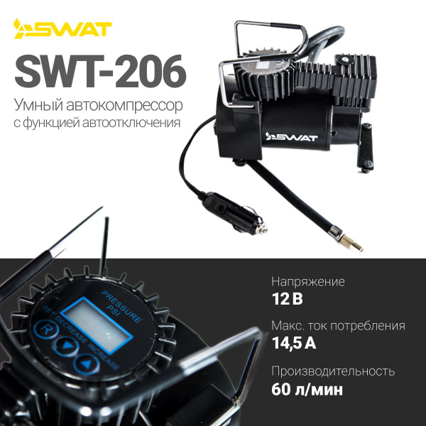 Автомобильный компрессор Swat SWT-206 60л/мин SWAT SWT-206 для шин по ...