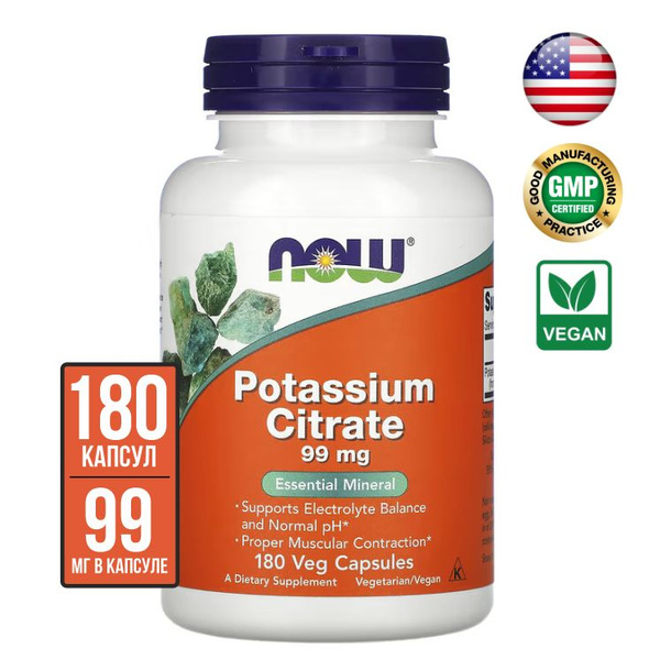 Калий цитрат NOW Potassium Citrate 99 mg, 180 капсул - купить с ...