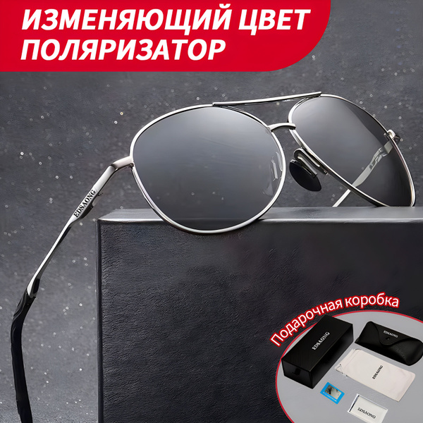 Очки солнцезащитные EDSAONG / мужские Модные солнцезащитные очки ...