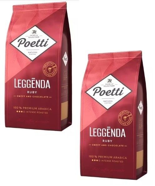 Poetti Leggenda Ruby кофе молотый 250 гр (упаковка 2 шт) - купить с ...