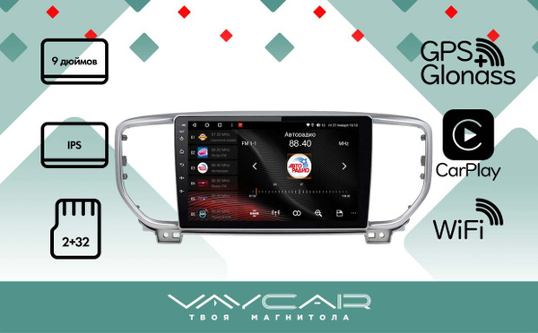 Магнитола Vaycar 09L для KIA Sportage IV 2018-2022 Андроид, 2 ...