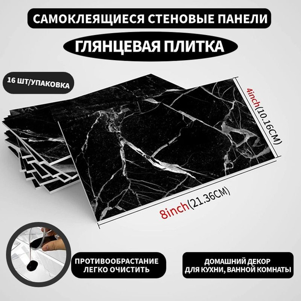 Вопросы и ответы о Самоклеющиеся панели для стен 21.36х10.16 cm плитка ...