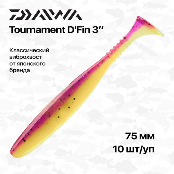 Мягкие приманки Daiwa Tournament D'Fin 3", 7,5 см, 10 шт/уп, #Crush ...