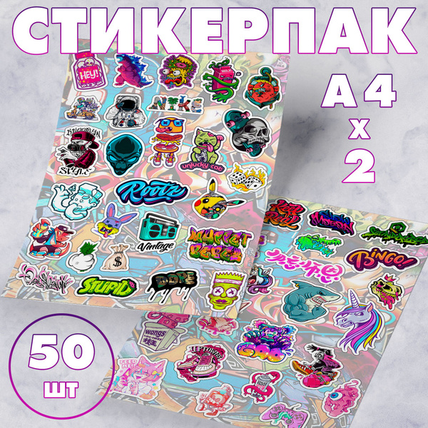 Набор виниловых стикеров и наклеек "Граффити", 50 штук/Набор виниловых ...