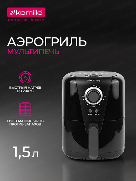 Аэрогриль Kamille 260670961 - купить по выгодной цене в интернет ...