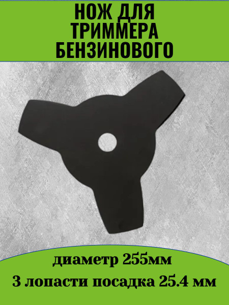 Нож для садового инструмента диск,нож для триммера садового 3T нож ...