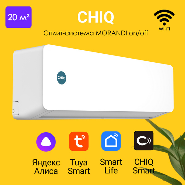 Кондиционер Сплит-система CHIQ серии MORANDI CSH-07DA-IN/CSH-07DA-OUT ...