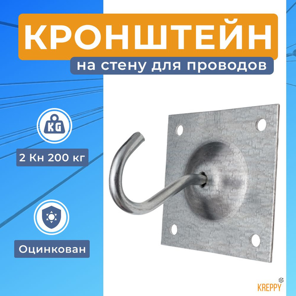 Кронштейн анкерный для натяжения кабеля СИП , UTP , FTTH ...