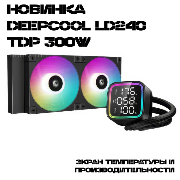 Система жидкостного охлаждения DeepCool LD240 ARGB TDP 280W - купить ...