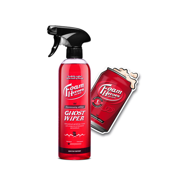 Foam Heroes очиститель консервант для салона Ghost Wiper Anniversary Edition, 500мл купить на ...