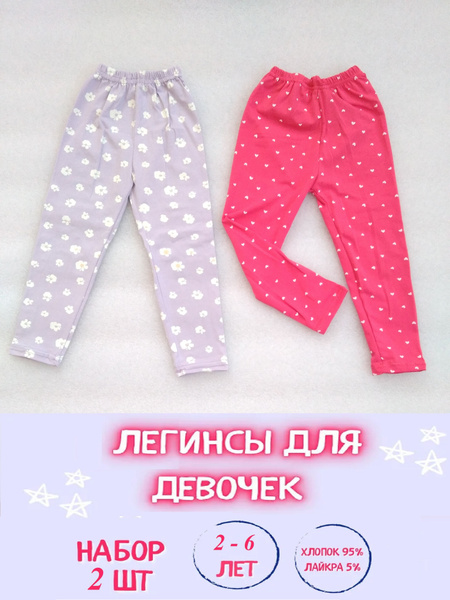 Легинсы Malika - купить с доставкой по выгодным ценам в интернет-магазине OZON (1488091669)