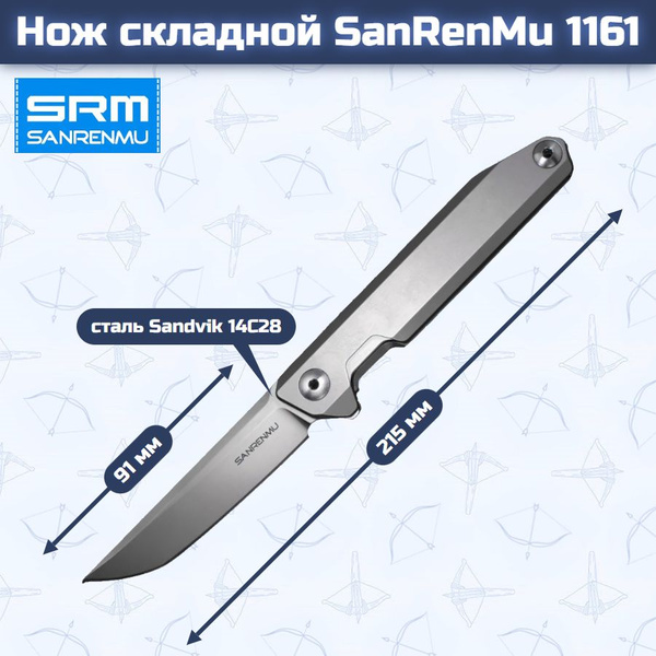Нож складной SanRenMu 1161 - купить с доставкой по выгодным ценам в ...