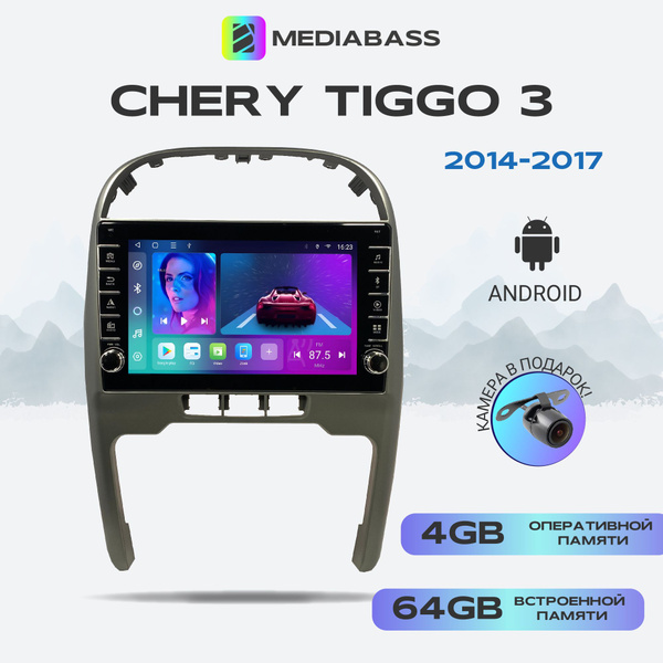 Характеристики Магнитола Zenith Chery Tiggo 3 2014-2017, Android 12, 4/64ГБ, с крутилками / Чери ...