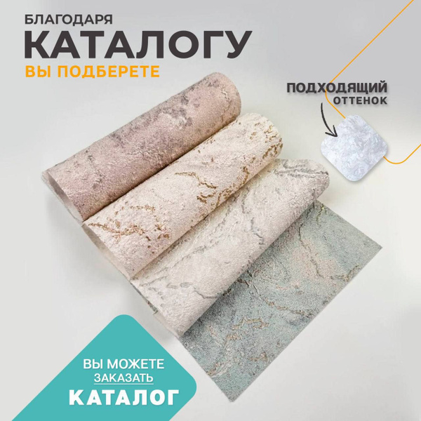 Каталог виниловых обоев Арно - купить по выгодной цене в интернет ...