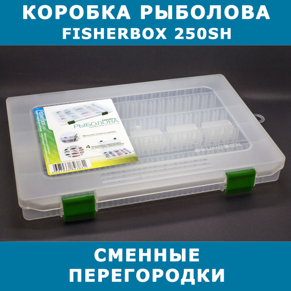 Коробка рыболова FisherBox 250 SH Slim универсальная - купить по ...