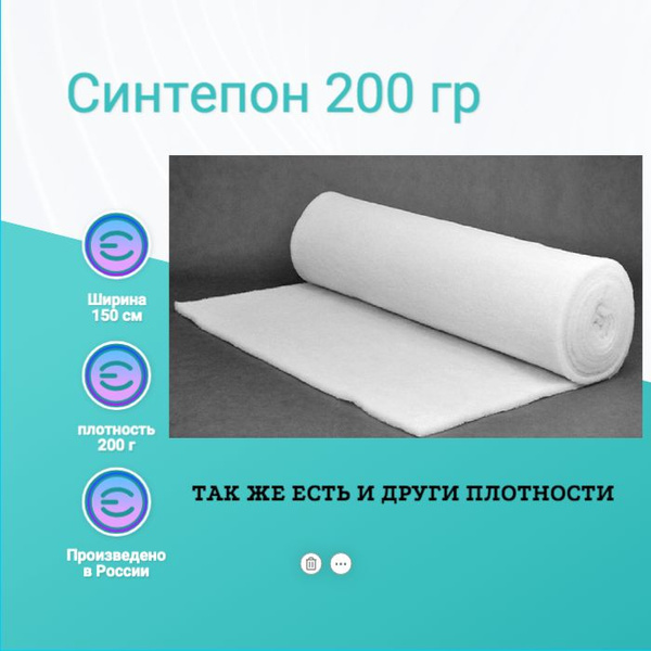 Синтепон наполнитель для игрушек, для подушек, для шитья, для аквариума ...