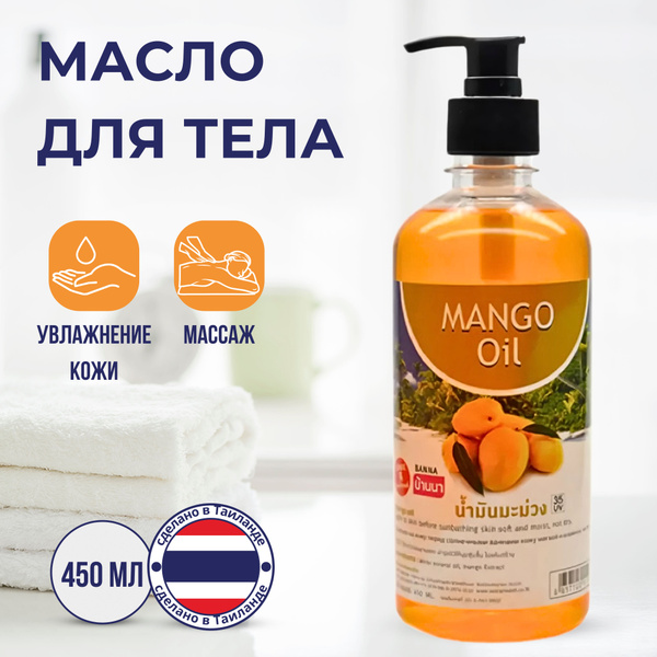 Banna Mango Oil Тайское масло для тела с манго, 450 мл - купить с ...