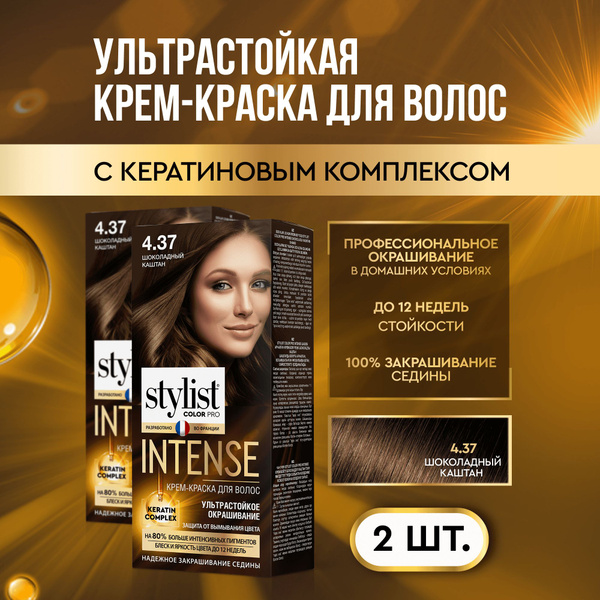 Stylist Color Pro Профессиональная стойкая крем-краска для волос ...