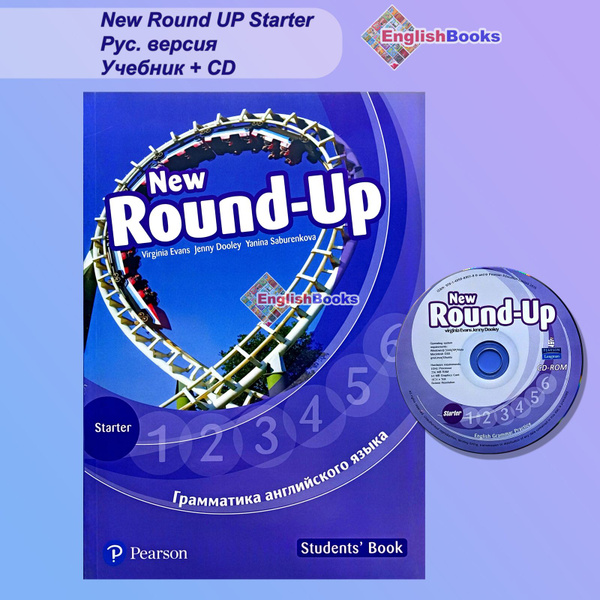 New Round UP Starter, грамматика с CD ( русская версия ) купить на OZON по низкой цене (1506658184)